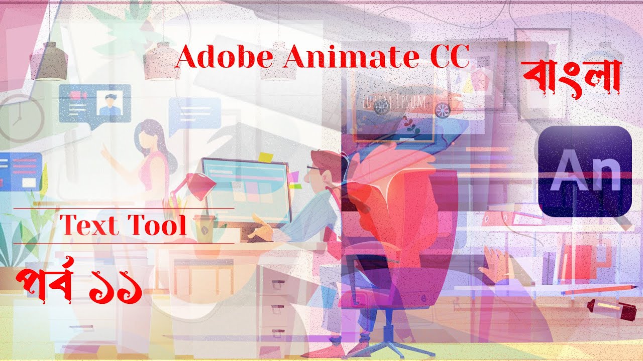 Adobe animate cc Tutorial | Part 11 | Text Tool | Bangla | Tech Graphics Pro - YouTube