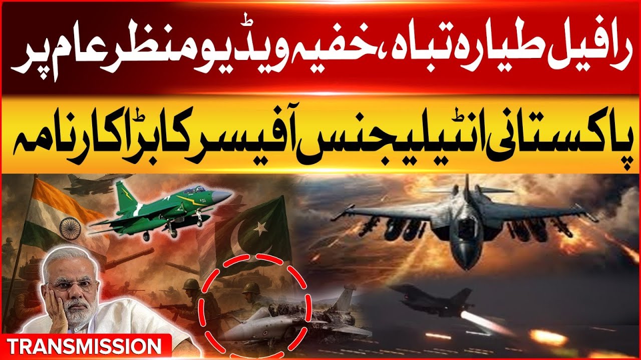 Rafale Jet Downed | Secret Footage Leaked | Video Viral | India In ...