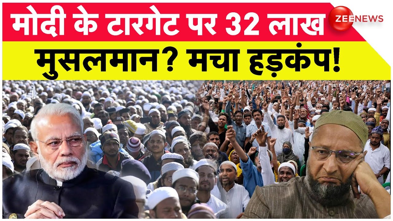 मोदी के टारगेट पर 32 लाख मुसलमान? मचा हड़कंप! | Saugat e Modi | Muslims | BJP | Modi | Breaking ...