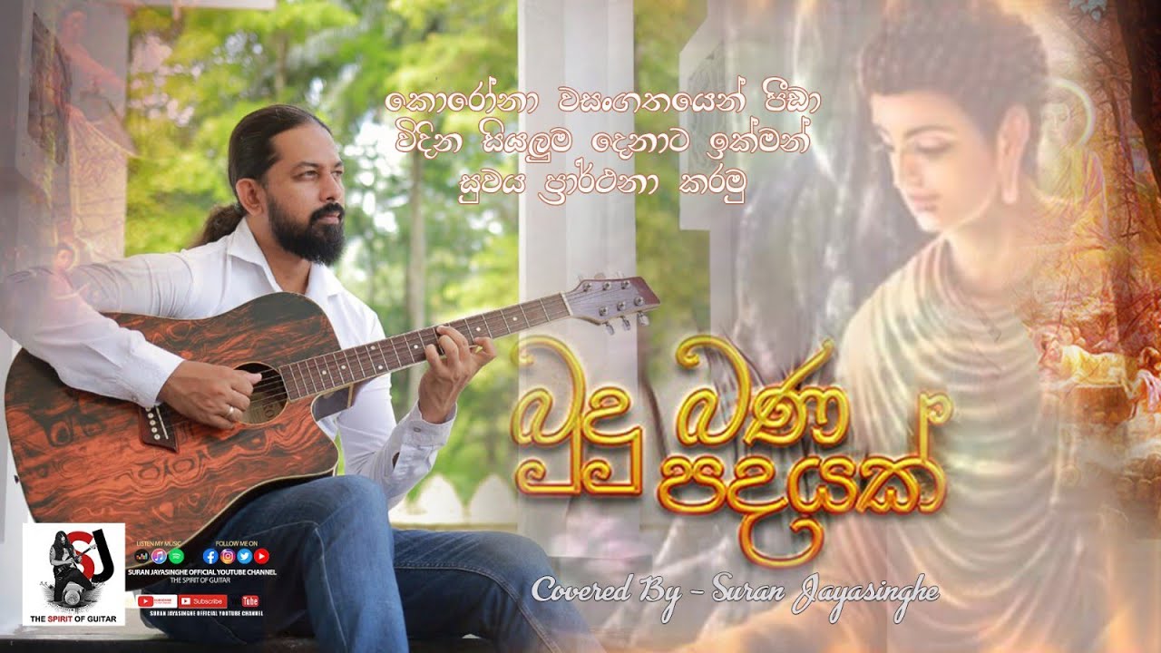 Budu Bana Padayak "බුදු බණ පදයක් " Vocal Cover By | Suran Jayasinghe ...