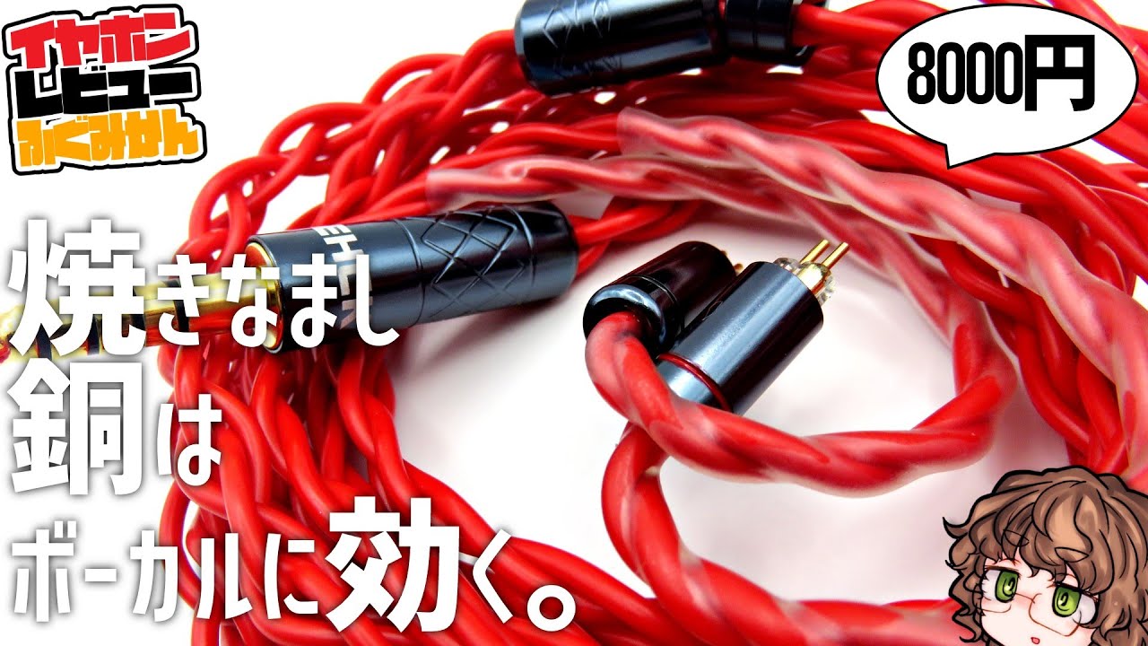 NICEHCK Red lavaレビュー！ あ、これめちゃくちゃボーカルに効く。 #ゆっくり解説 - YouTube