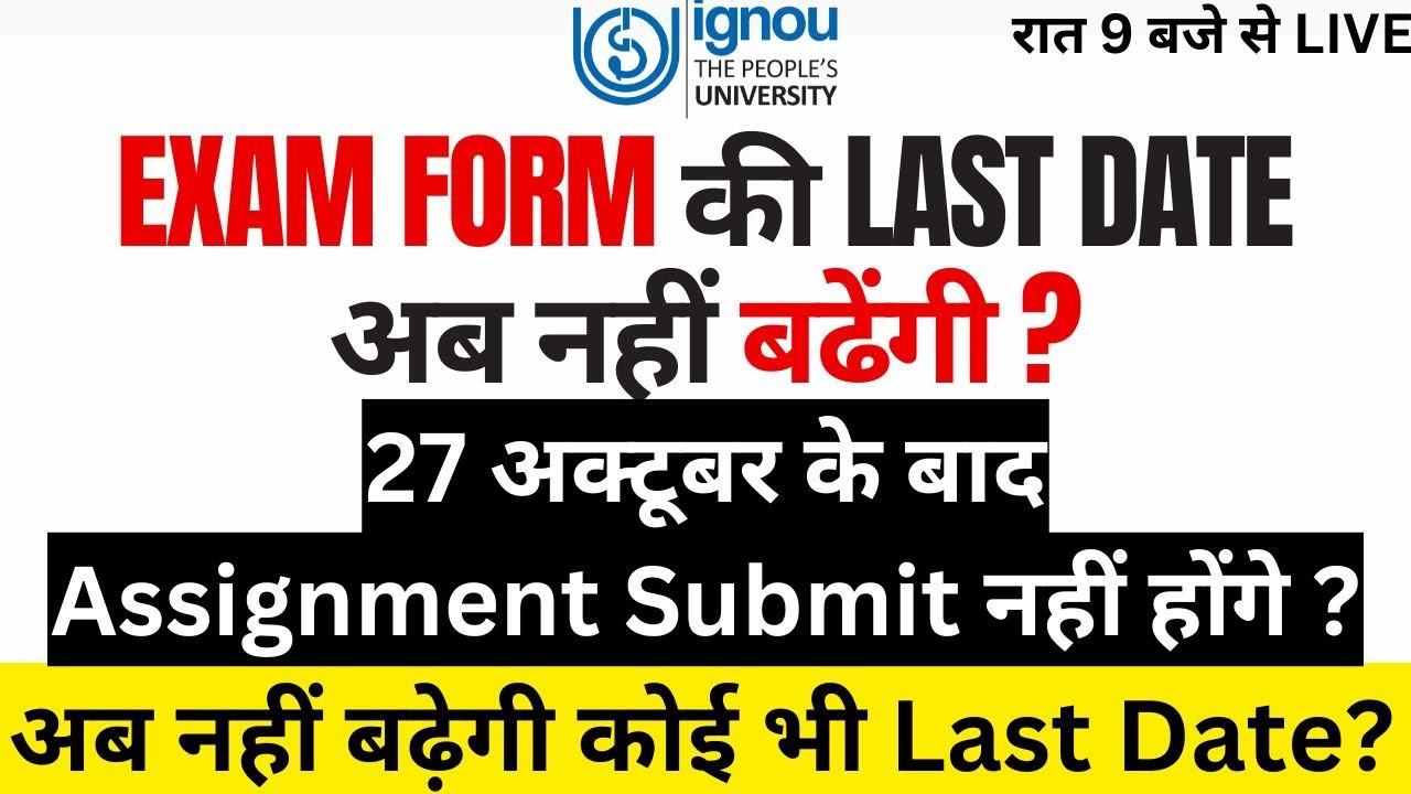 IGNOU Website Last Date Of Exam Form, Assignment Submission & Fresh ...