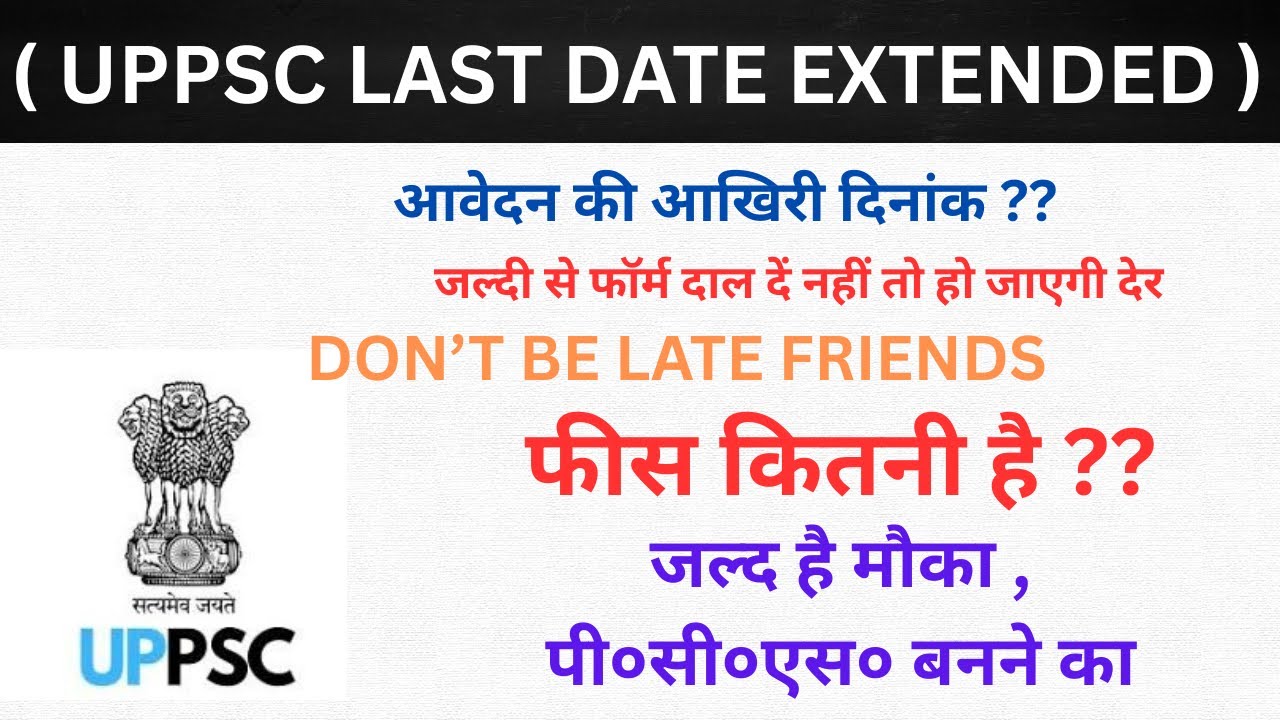 UPPSC Pre 2025 Online Form Last Date Extended | UPPCS MAINS ANSWER ...