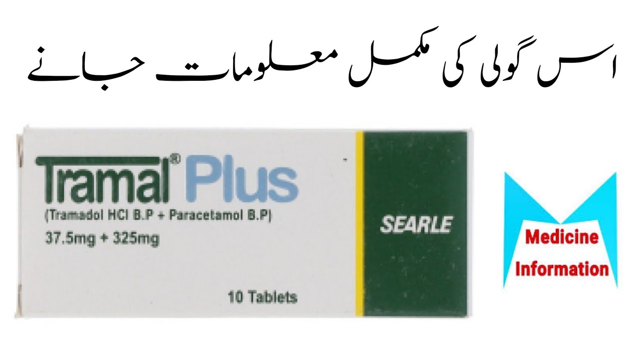 Tramal Plus Tablet Use in Urdu - Best Tablet Pain,Fever and More - YouTube