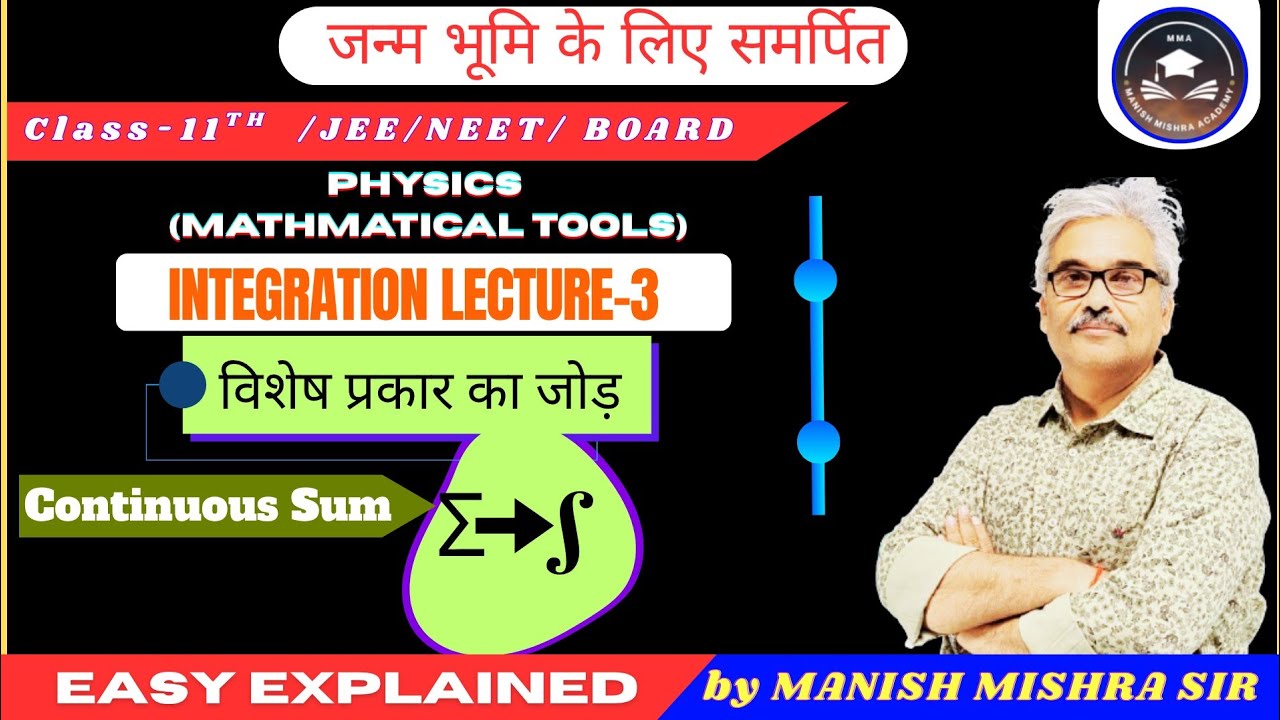 Concept Of Integral - Part 3 | PHYSICS |Mathematical Tools by Manish ...