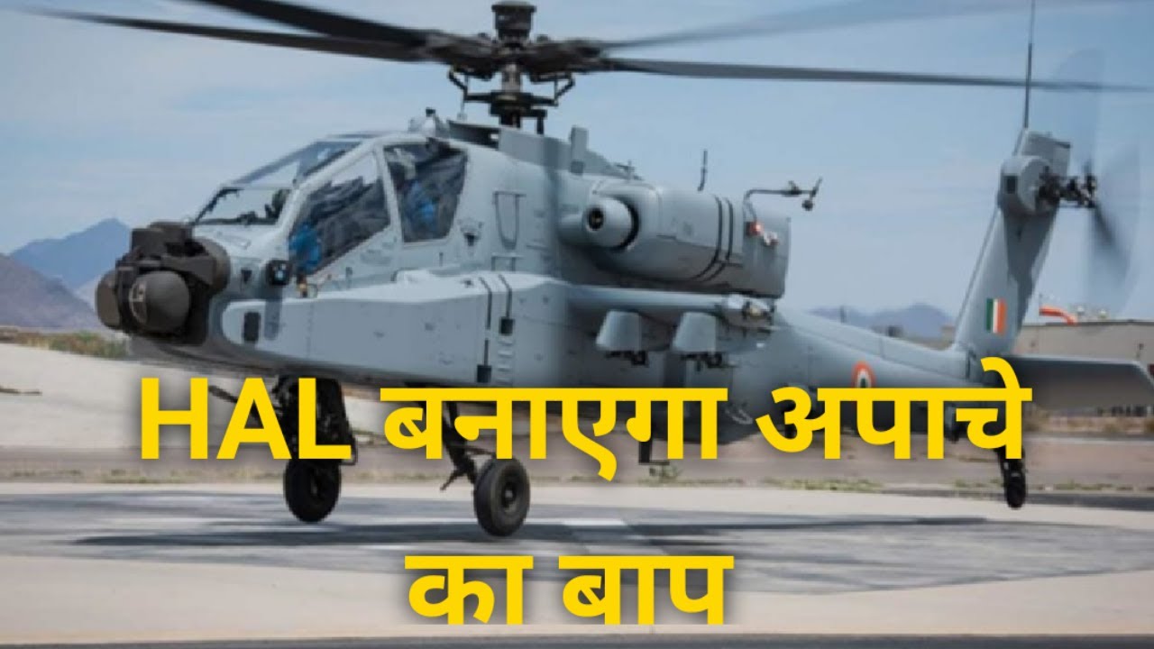 HAL Develop 500 Apache Helicopter - YouTube