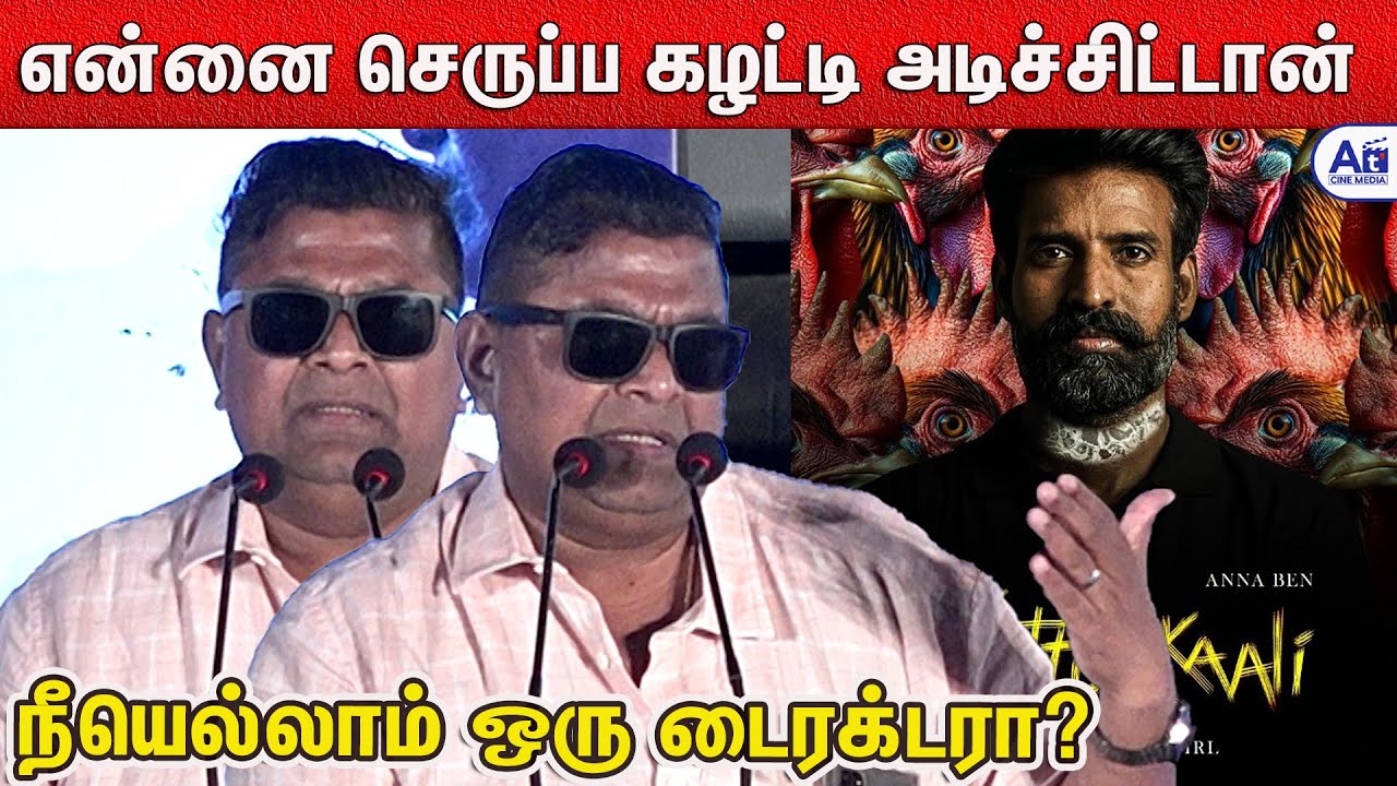 பொளந்து கட்டிய மிஷ்கின் - Director Mysskin 🔥🔥🔥Speech | Kottukali ...
