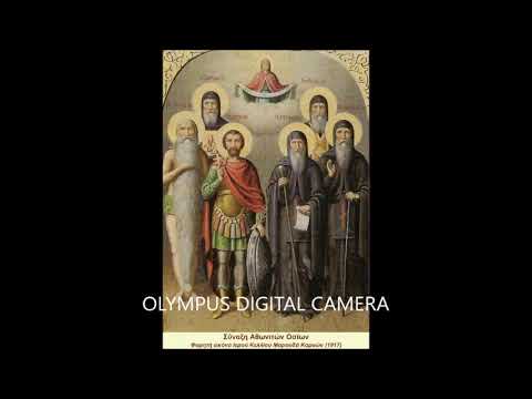 ΑΠΟΛΥΤΙΚΙΟΝ ΤΩΝ ΑΓΙΩΝ ΠΑΤΕΡΩΝ ΤΩΝ Α΄-Δ΄-ΚΑΙ Ζ΄ ΟΙΚΟΥΜΕΝΙΚΩΝ ΣΥΝΟΔΩΝ ...
