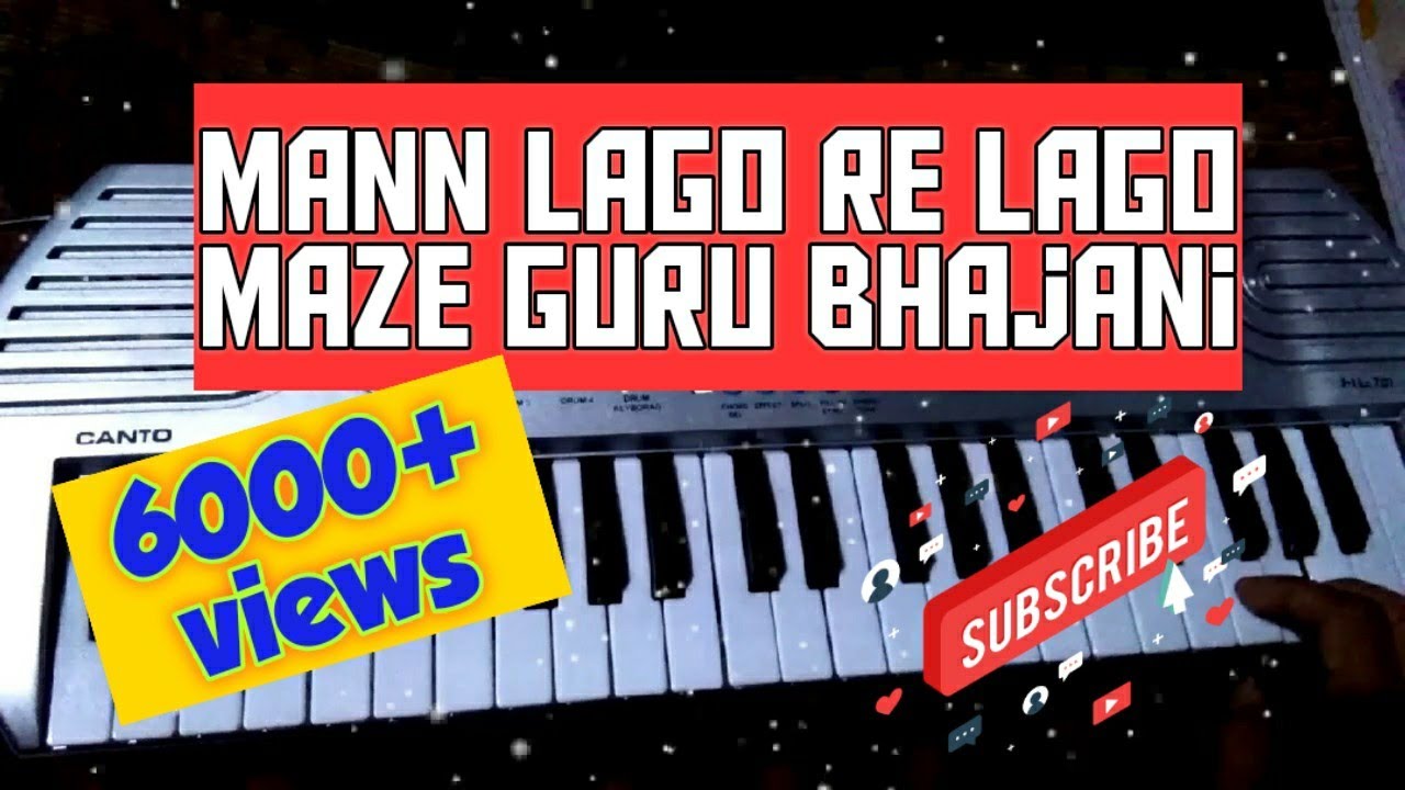 Mann lago re lago maze guru Bhajani || marathi Bhajan|| swapnil ...