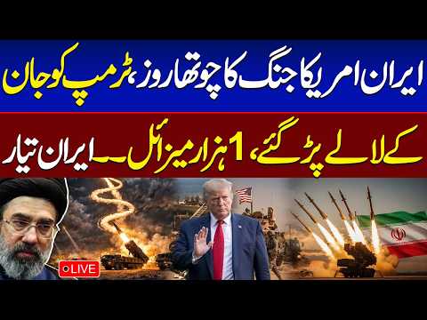 🔴LIVE | Iran-US War Latest Update | Trump's Shocking Statement | 1,000 Missiles Ready to Strike