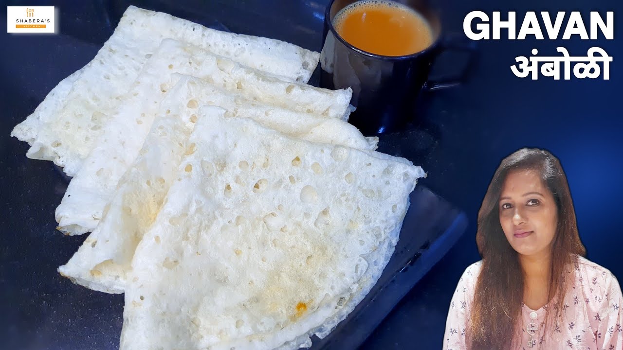 Authentic Ghavan Recipe | Ghavan Recipe in Hindi | घैवन रेसिपी | Amboli ...