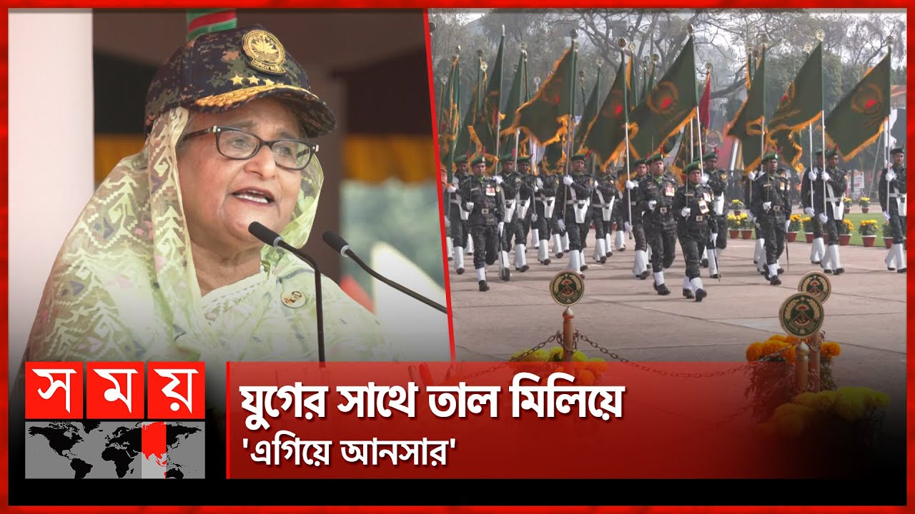 দুই বছর পর আনসার একাডেমিতে প্রধানমন্ত্রী শেখ হাসিনা! | Sheikh Hasina ...