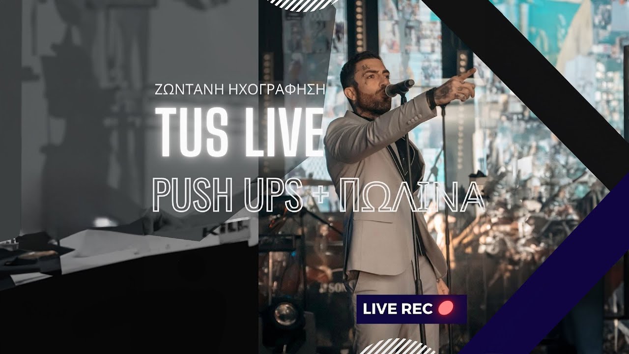 Tus x Πωλίνα - Push Ups | Live Ηχογράφηση - YouTube