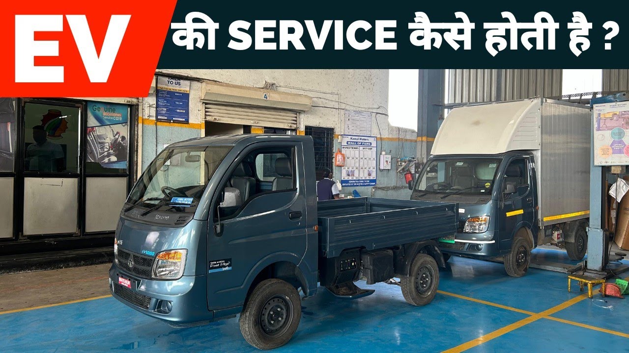 Tata Ace EV Service Center Review | ELECTRIC VEHICLE कैसे सर्विस की ...