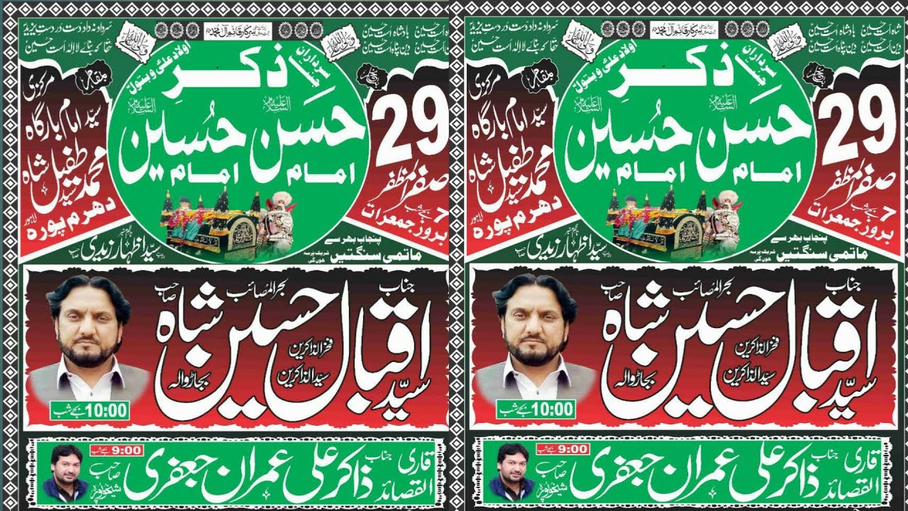 Live Majlis 29 Safar 2021 Markazi Imam Bargah Syed Muhammad Tofail Shah ...