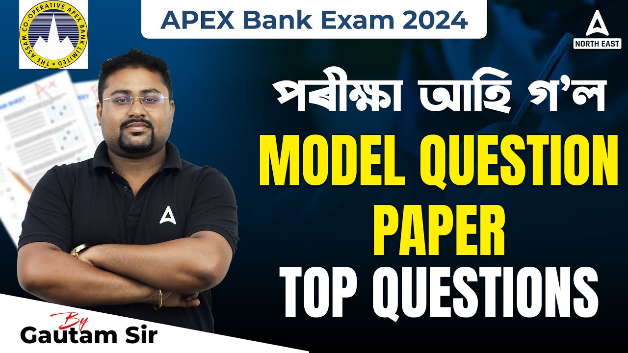 APEX Bank Previous Year Question Paper | Apex Bank GK/GS Questions | By ...