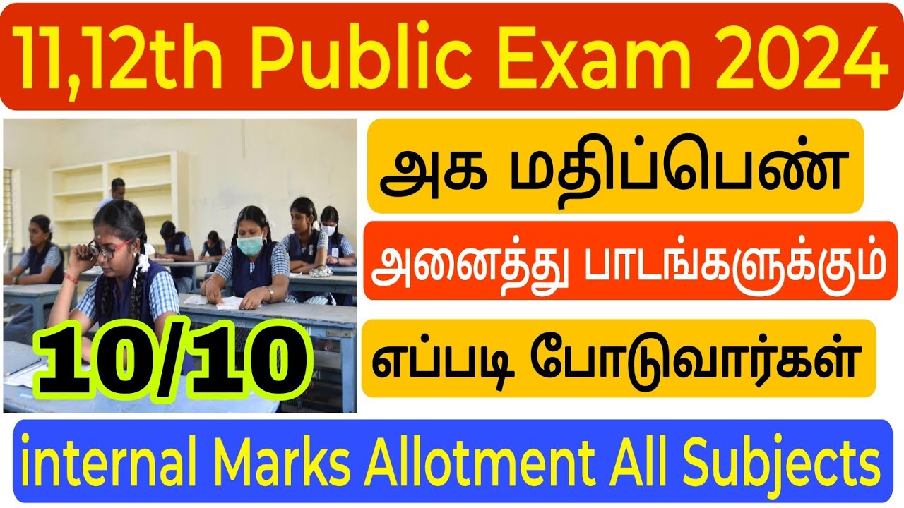 11,12th Internal Marks instructions Updates |11,12th Public Exam ...