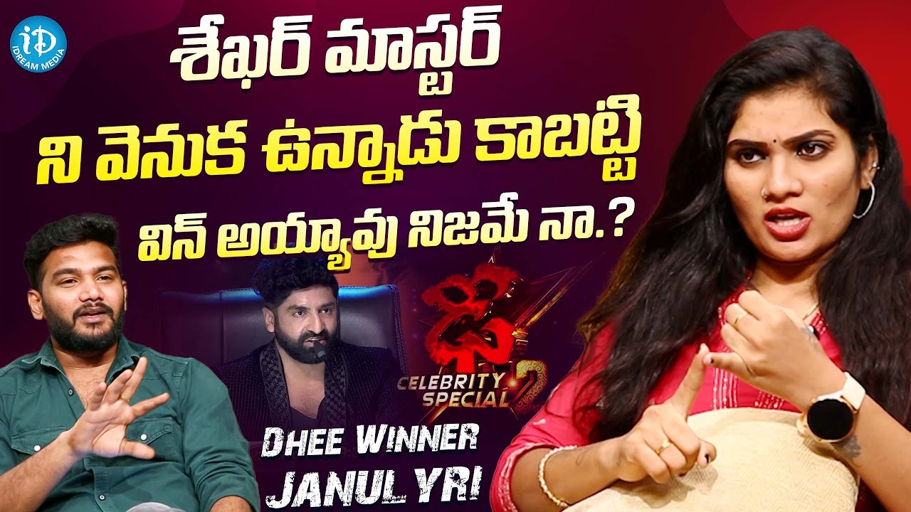 Dhee Janulyri About Shekhar Master || Dhee Celebrity Special 2 Winner ...