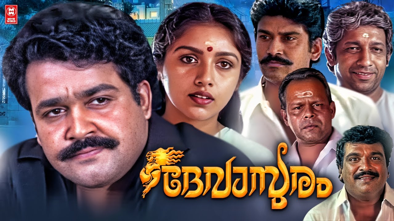 Devasuram Malayalam Full Movie | Mohanlal | Ravathi | Innocent ...