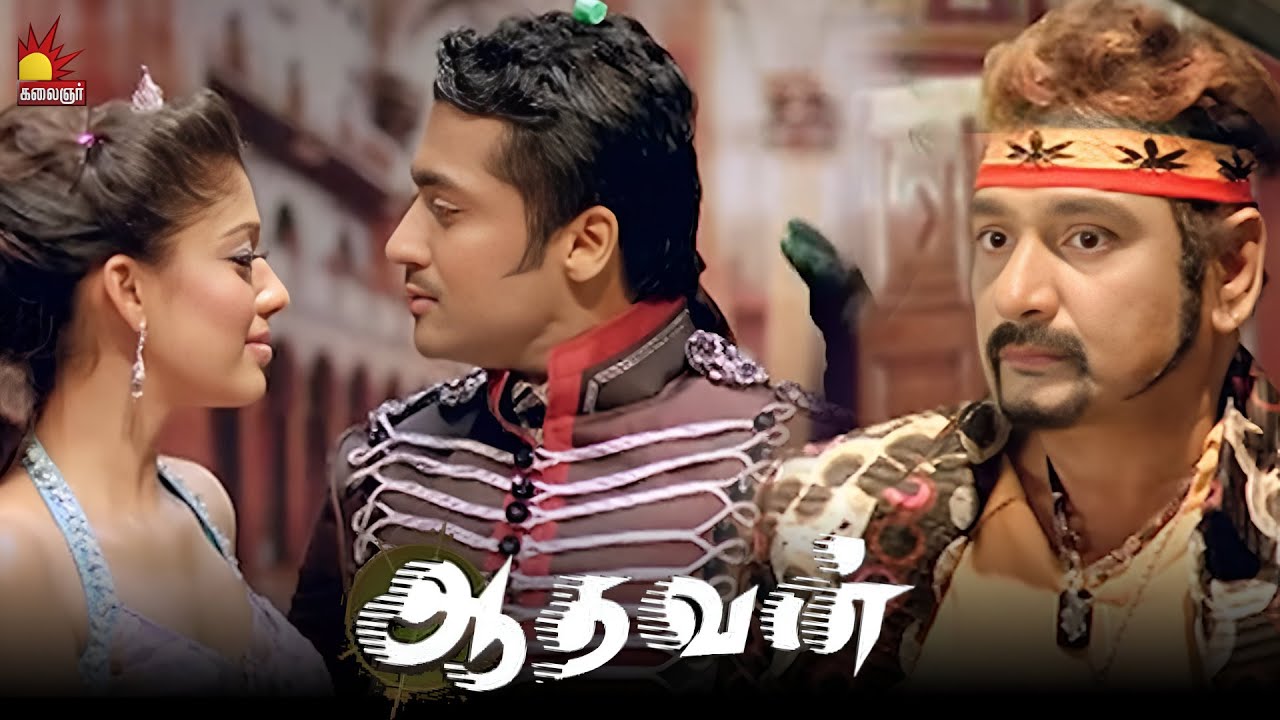 நான் கெட்டவன் ரொம்ப கெட்டவன் | Aadhavan Movie Scene | Suriya ...