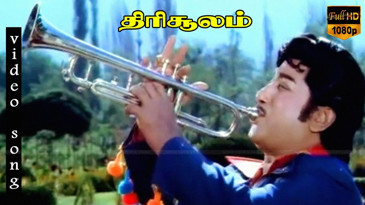 En Raajathi Song || Thirisoolam || Sivaji Ganesan || Spb Hit Songs ...