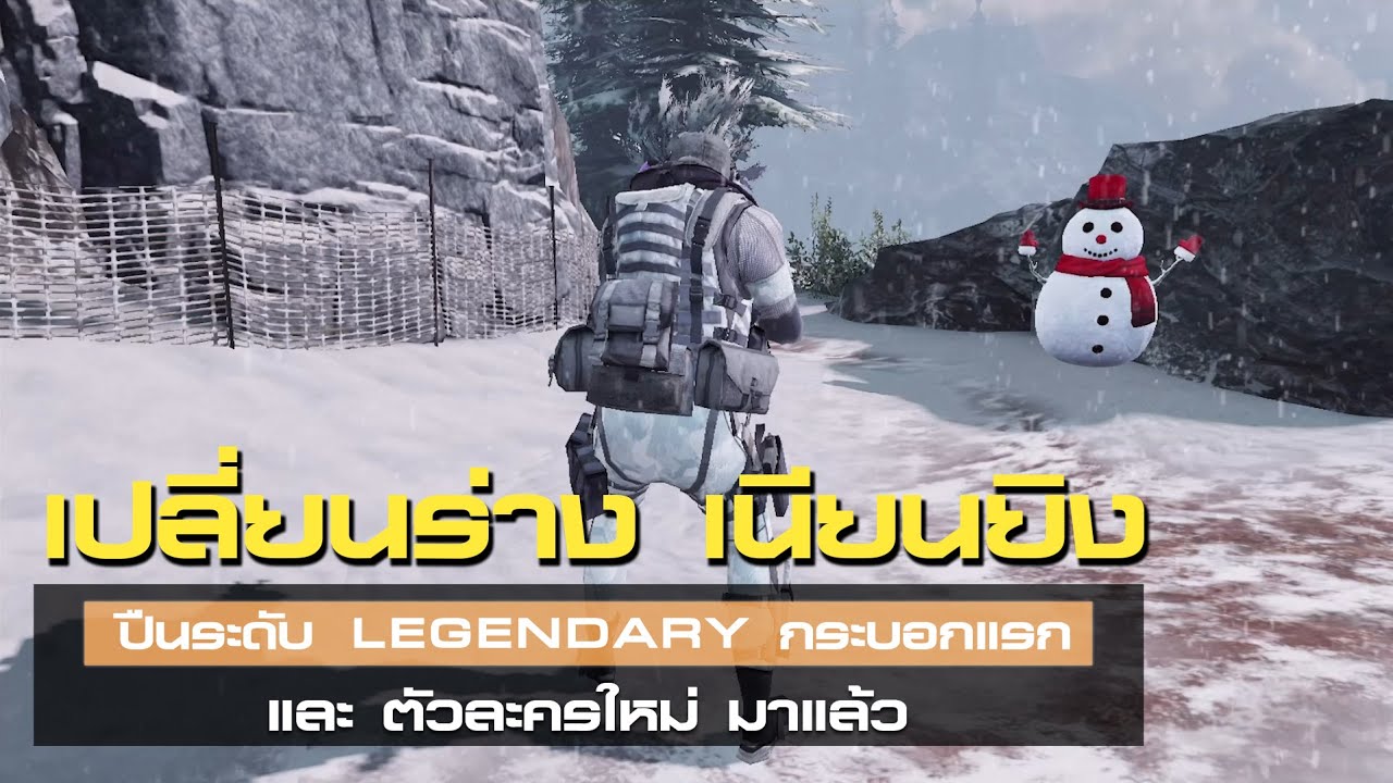 [CODM CHARACTER] - แปลงร่างเนียนยิง กับ Nomad - Garden Nomad - YouTube