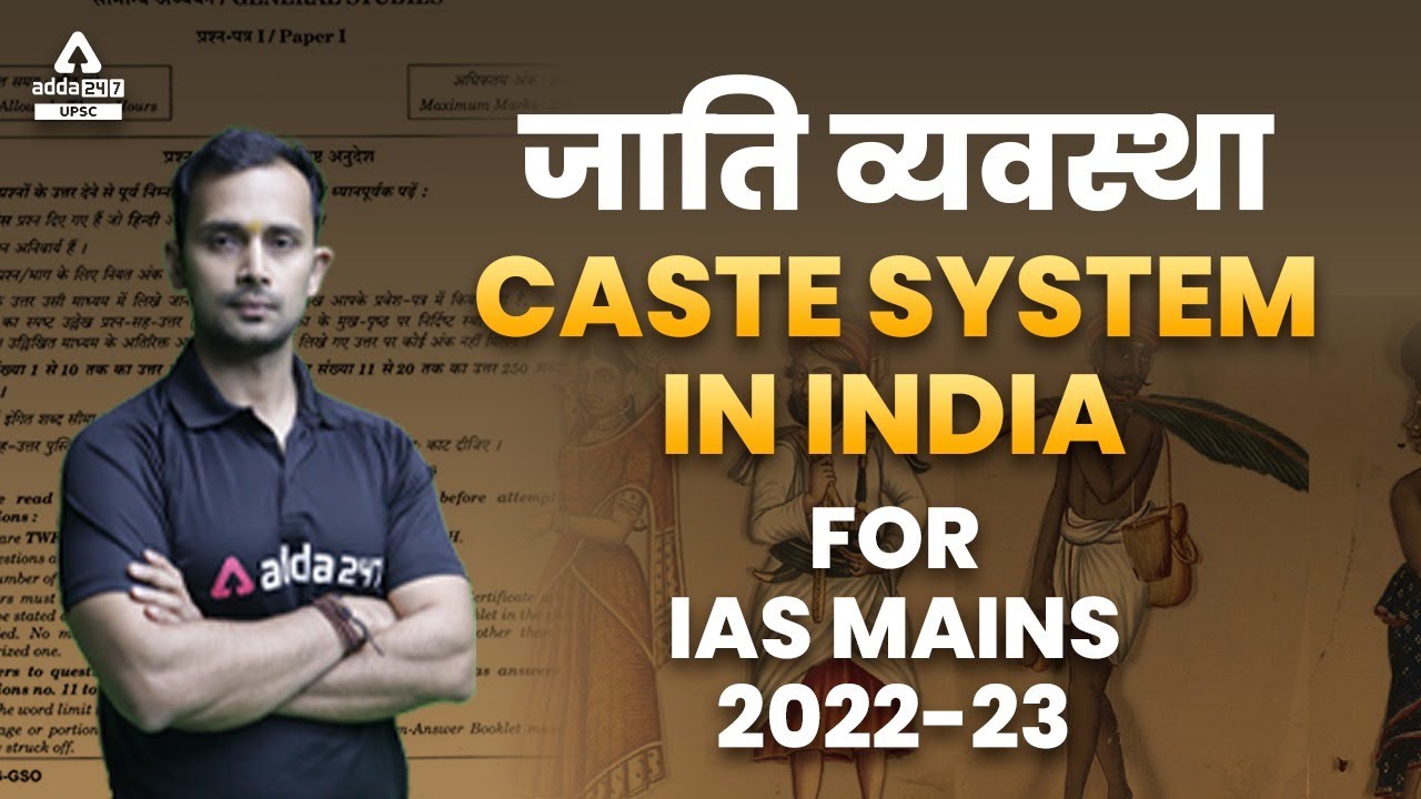 UPSC Mains 2022 | Caste System In India | Caste System In India ...
