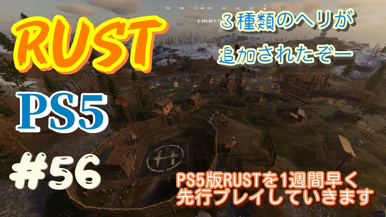 CS RUST PS5版 先行プレイ - YouTube