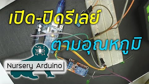Nursery Arduino - YouTube