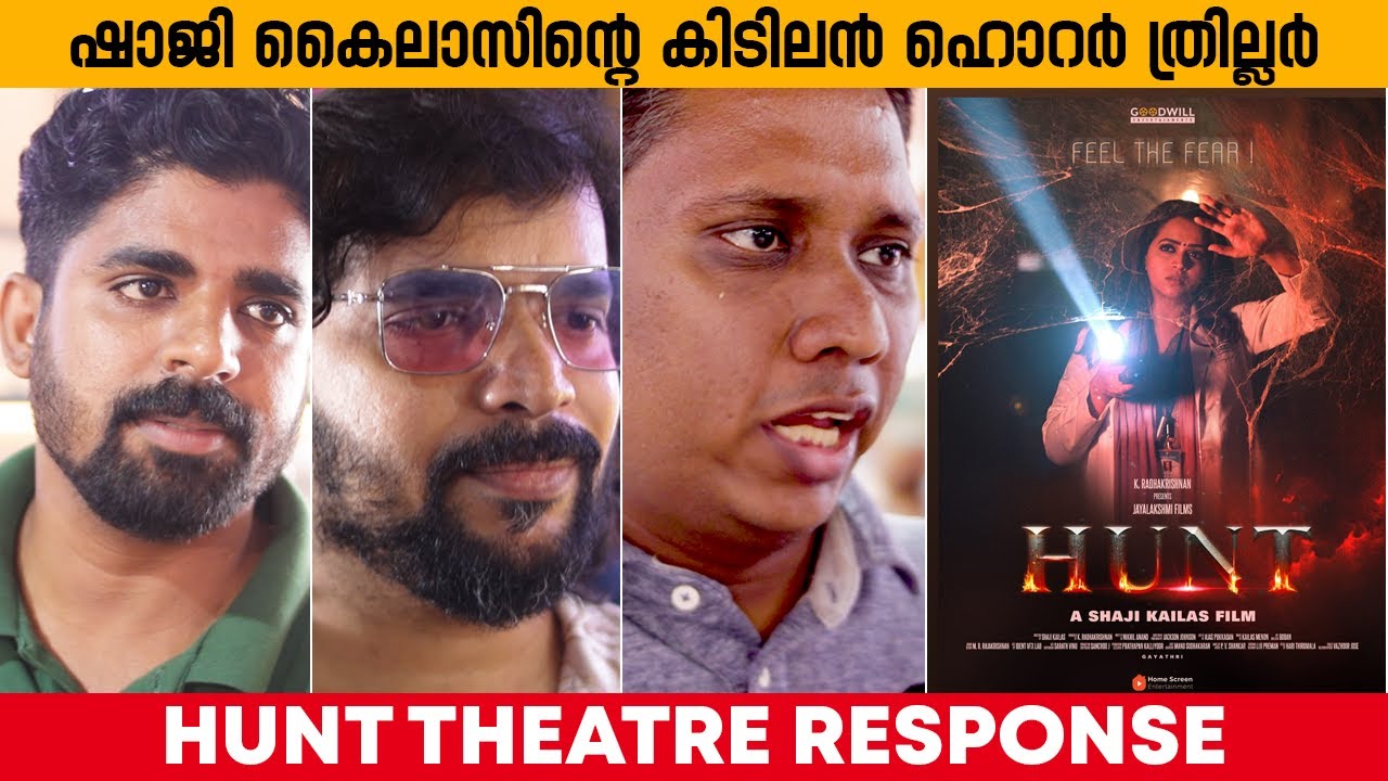 HUNT THEATRE RESPONSE | AUDIENCE REACTION | MOVIE REVIEW | BHAVANA ...