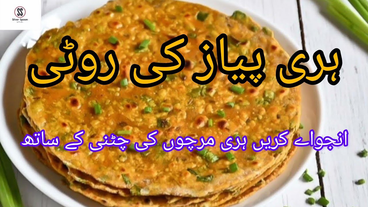 How to make Hari Piyaz ki Roti (Spring Onion Trotillas) | Easy Home ...