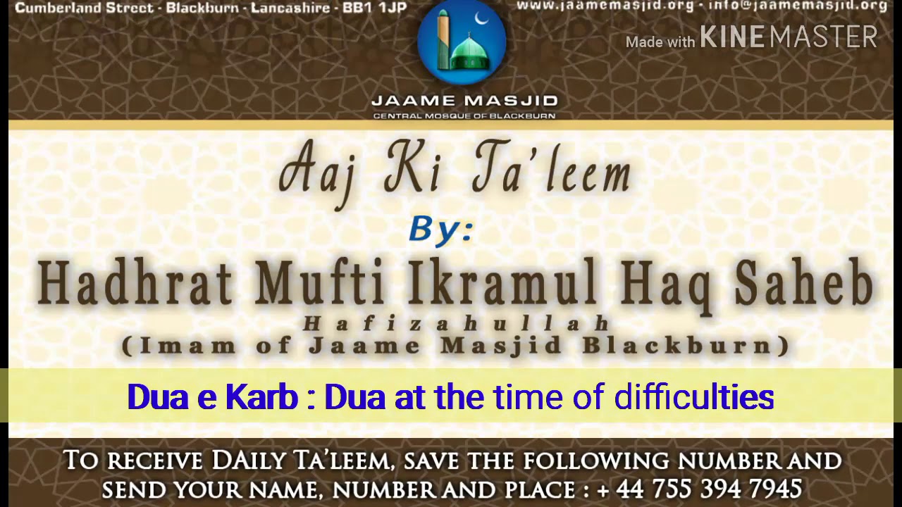 Dua e Karb : Dua at the time of difficulties : Aaj Ki Ta'leem : Hadhrat ...