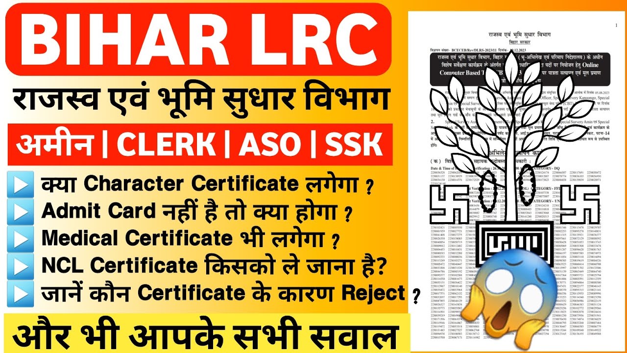 LRC New Update | Bihar LRC Latest Update | LRC Bihar Latest News ...