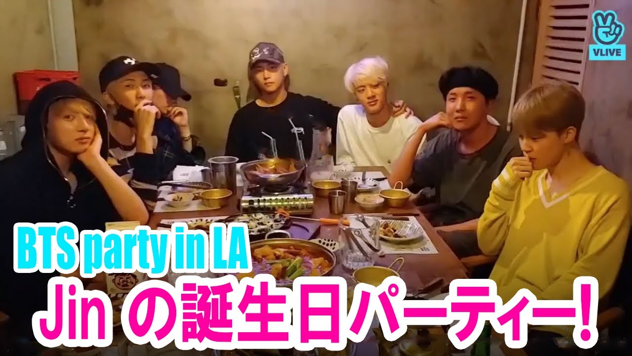 【BTS防弾少年団】BTS party in LA BTS Jin の誕生日パーティー! - YouTube