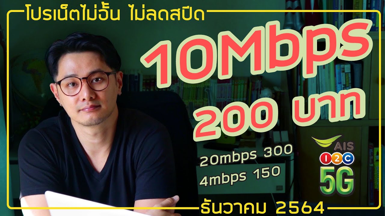 The Best โปร เน็ต วัน ทู คอ ล ไม่ จํา กัด 2022 Update - Haiduongcompany.com