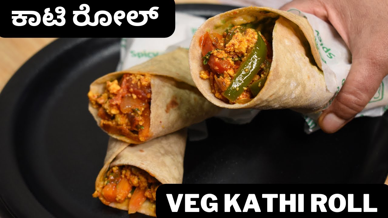 ಮಕ್ಕಳ ಸ್ಪೆಷಲ್ ಕಾಟಿ ರೋಲ್ | veg kathi roll | super tasty chapati roll ...
