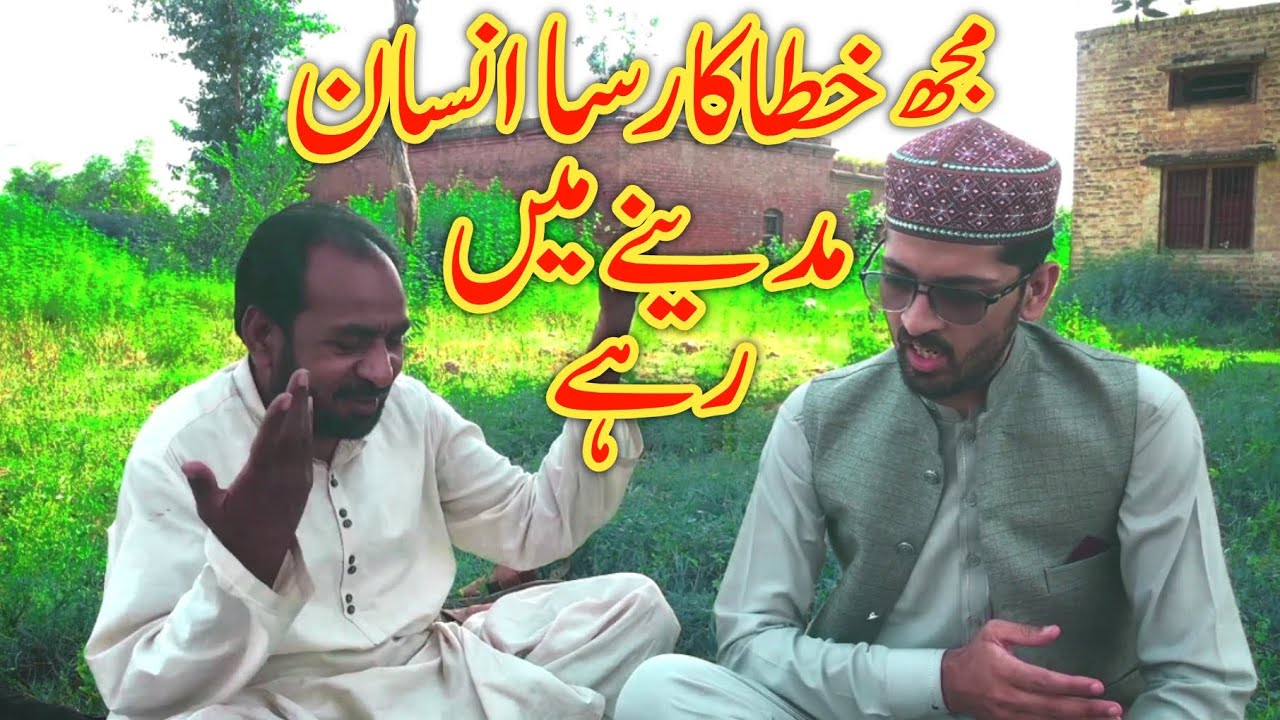 Classical Naat | Mujh Khatakar Sa Insan Madine Mein Rahy | by Waqar ...