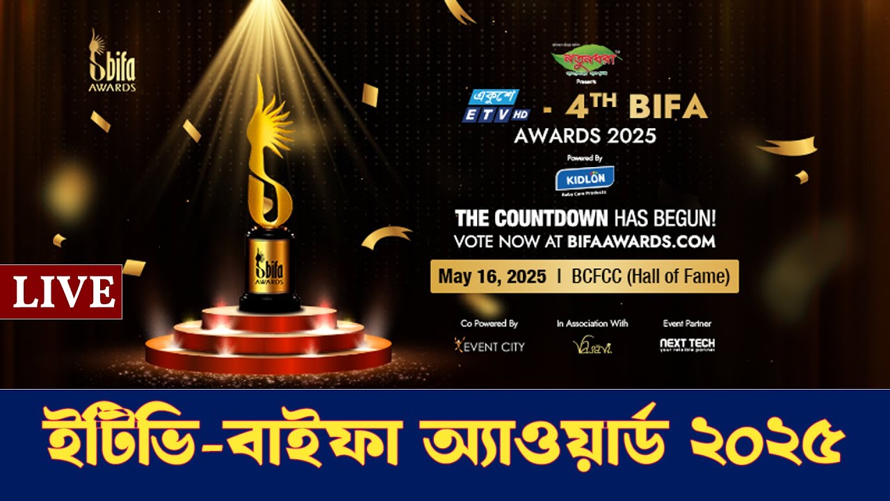🔴 LIVE: ইটিভি-বাইফা আওয়ার্ড ২০২৫ | ETV BIFA Award 2025 - YouTube