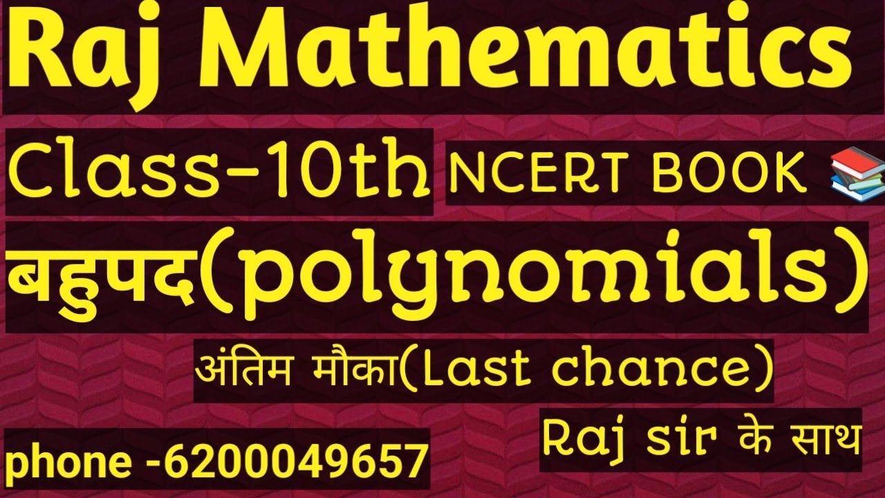 RAJ MATHEMATICS By:- Raj Sir is live! - YouTube