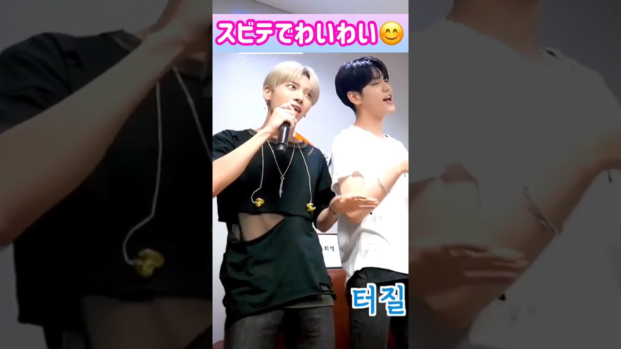 【TXT taebin】あれ？テヒョン腕組まないの？(´･_･`)スビテわいわい動画 - YouTube