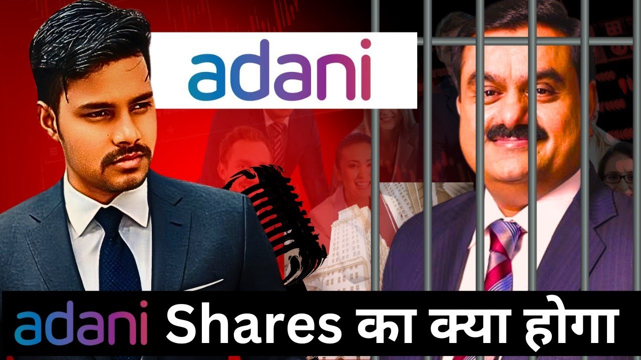 Gautam adani Arrested Government of America|| क्या adani जायेंगे जेल ...