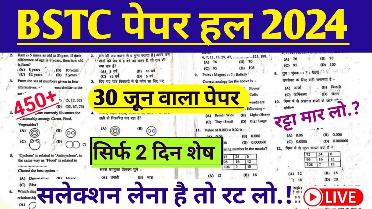 Bstc online classes 2024 🎀 Bstc live class 2024 || Bstc paper 2024 ...