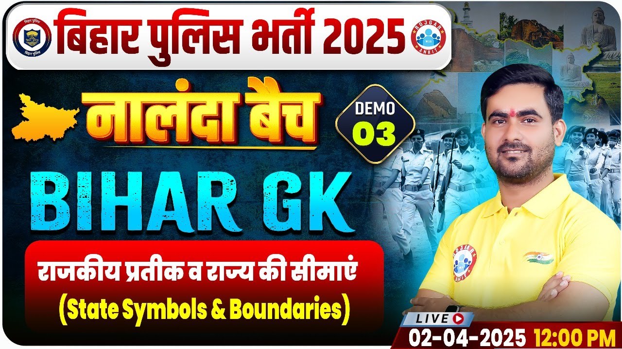 Bihar Police Bihar GK Class 2025 | State symbols and boundaries | Bihar ...