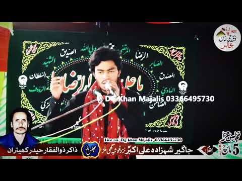 Zakir Aqeel Abbas jafri choti zareen Dera ghazi khan - YouTube