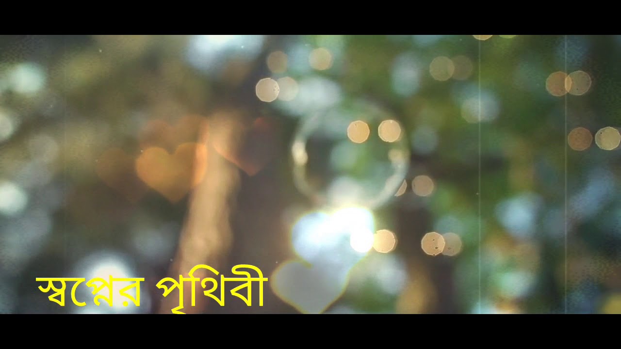New Bangla Music Video(2019)......Video Editing By Shopner Prithibi ...