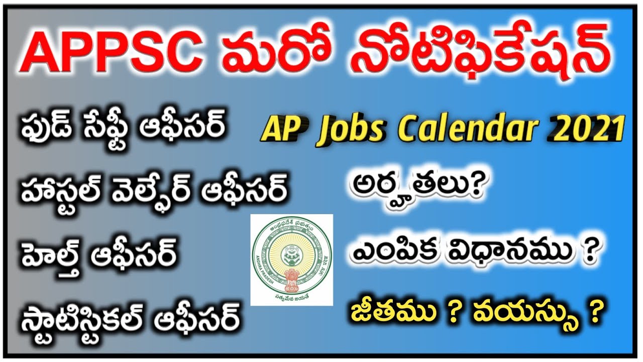 APPSC Non Gazetted Officers Recruitment 2021 | APPSC latest jobs ...