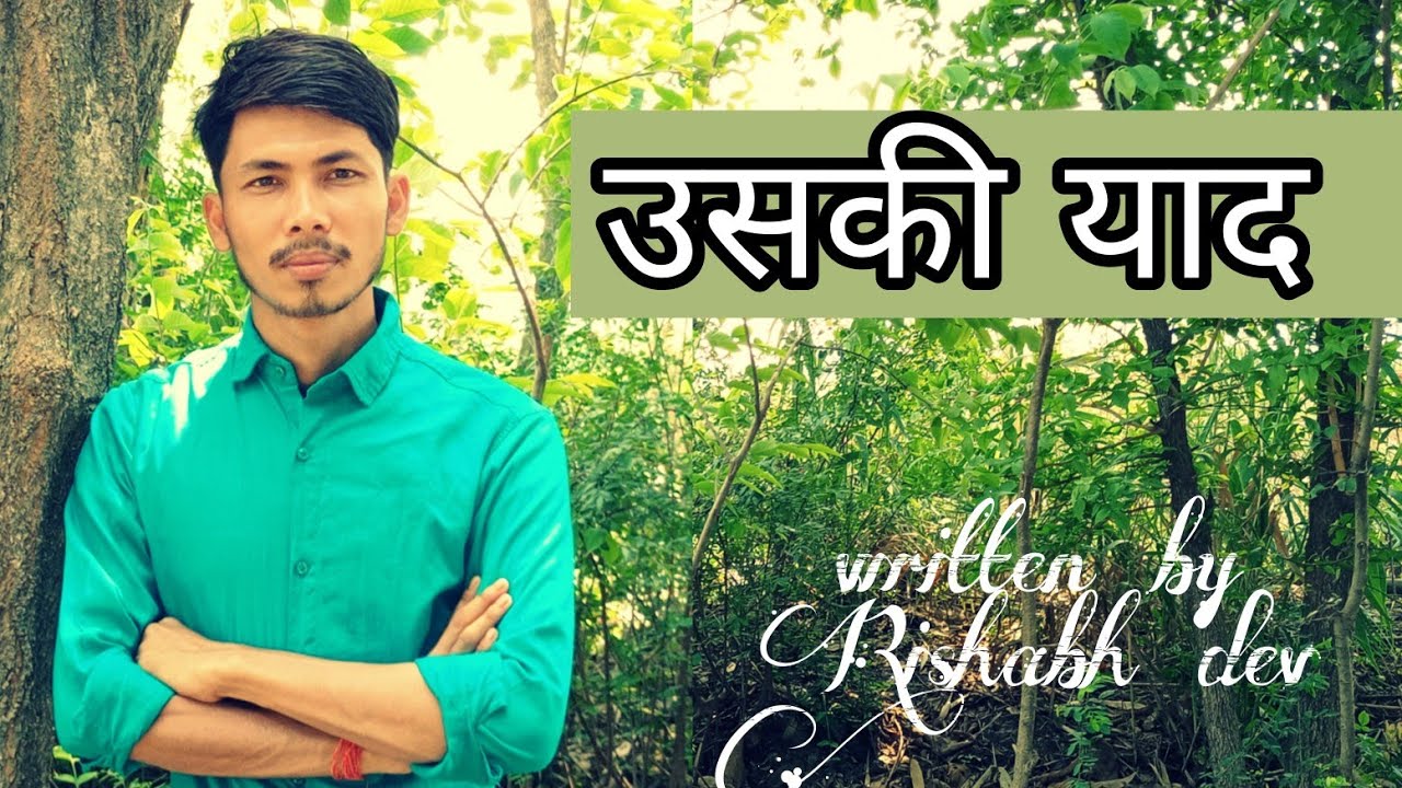 uski yaad :- by Rishabh dev ll new heartuching sad poetry #dev #poetry #rd - YouTube
