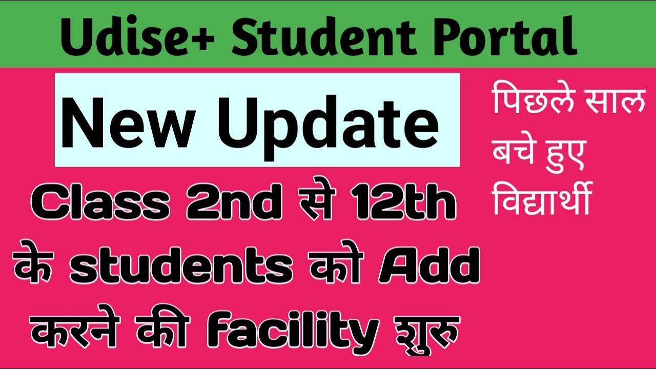 class 2nd to 12th students new entry update - YouTube
