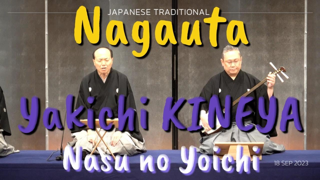 Nasu no Yoichi - Nagauta (traditional Japanese performing arts) - YouTube