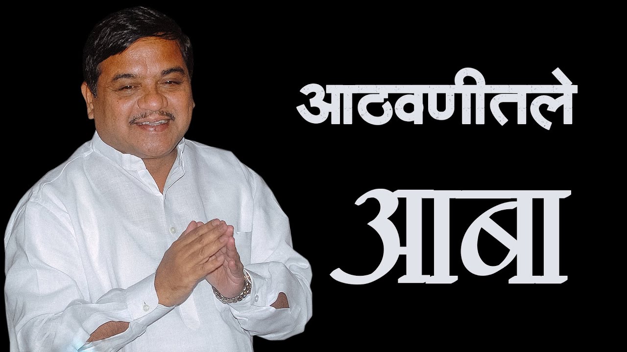 R R Patil Biography | R R Aba l Raosaheb Ramrao Patil l आर आर पाटील ...